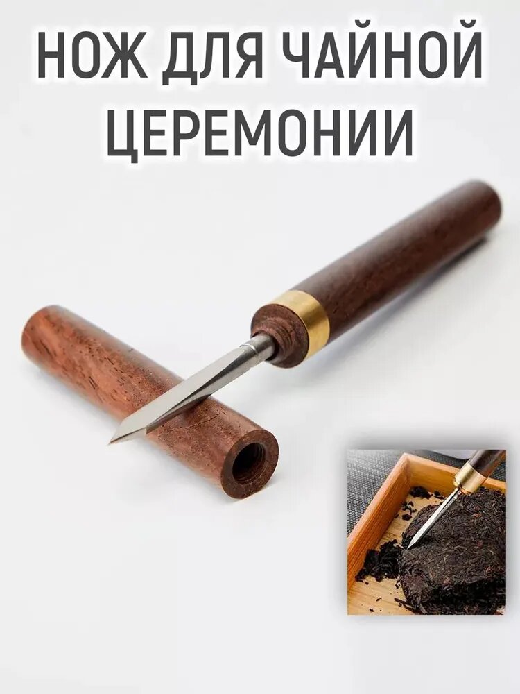 Ложка чайная темно-коричневый