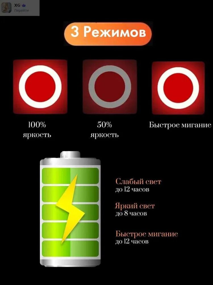 Фонарь для велосипеда — фото 1