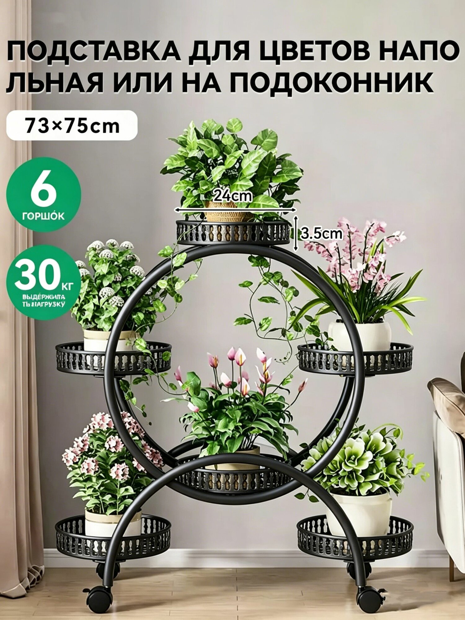Многоярусная металлическая этажерка для цветов, напольная подставка для комнатных растений и зелени, железный стеллаж для гостиной, спальни и балкона