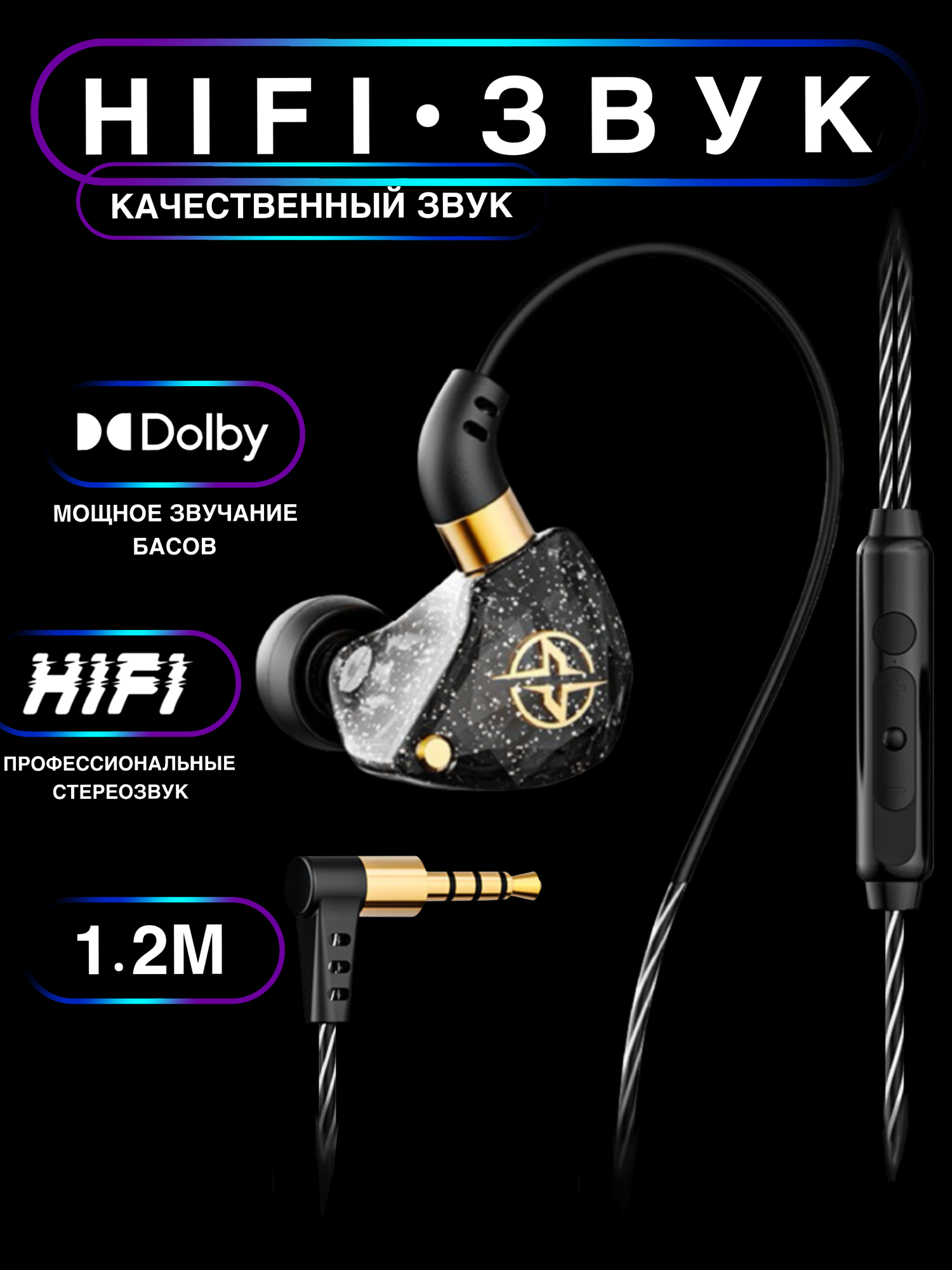 Наушники с микрофоном / разъём jack 3.5 мм / гарнитура / проводные наушники /черный цвет