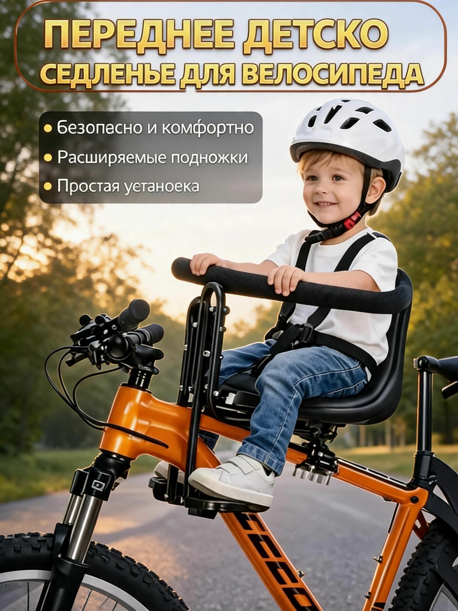 Детское велокресло переднее с подлокотниками и педалями, чёрно-серое