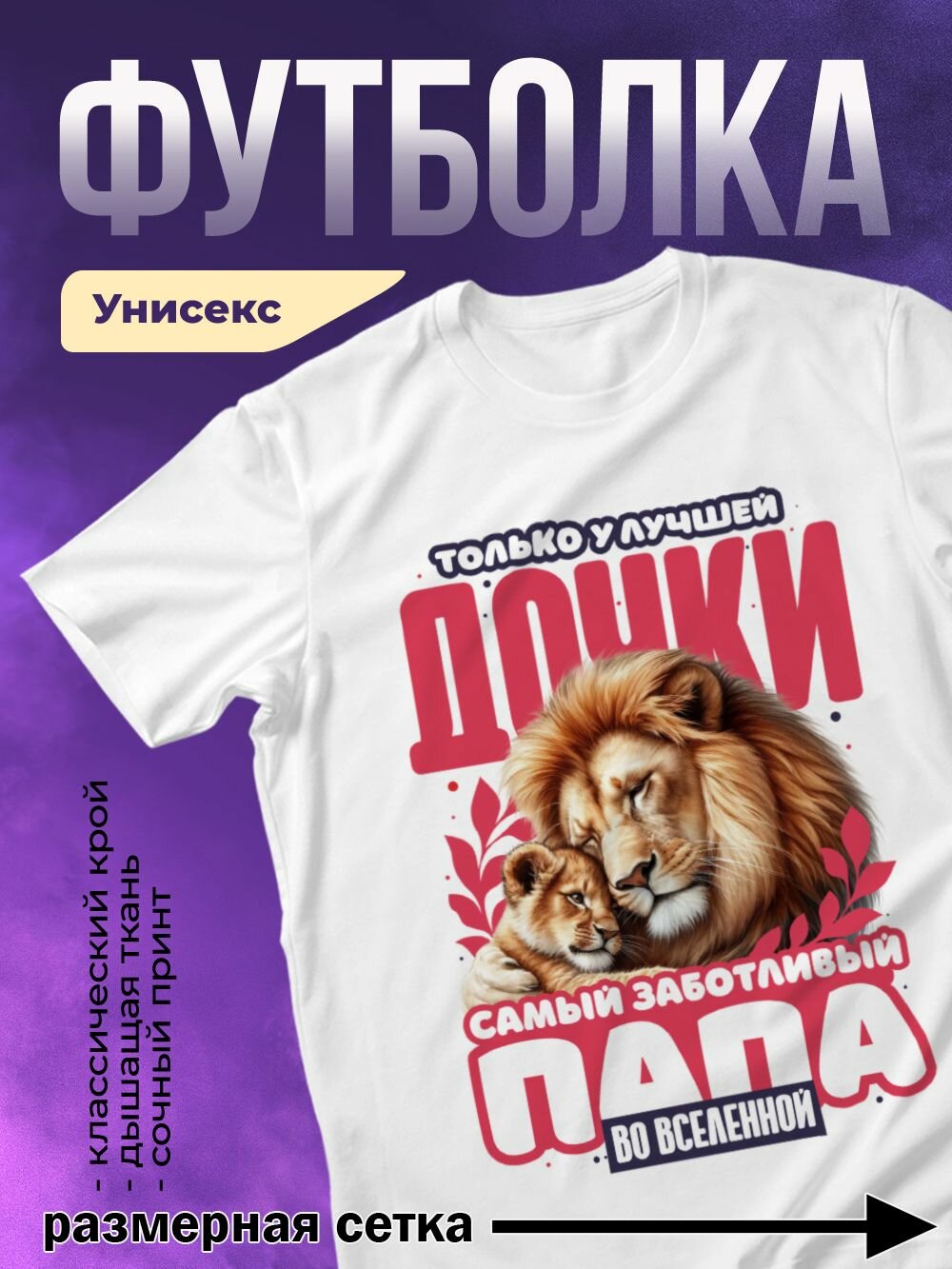 Футболка