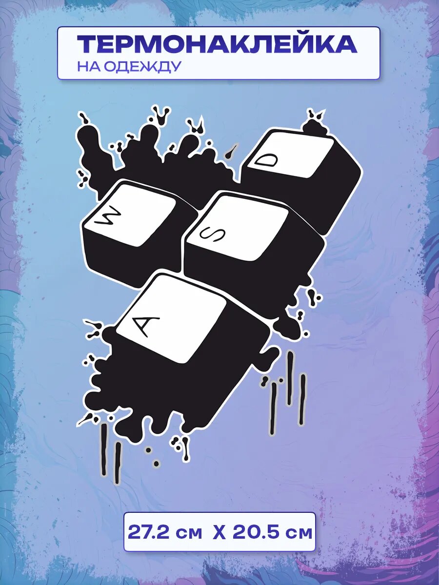 Термонаклейка WASD