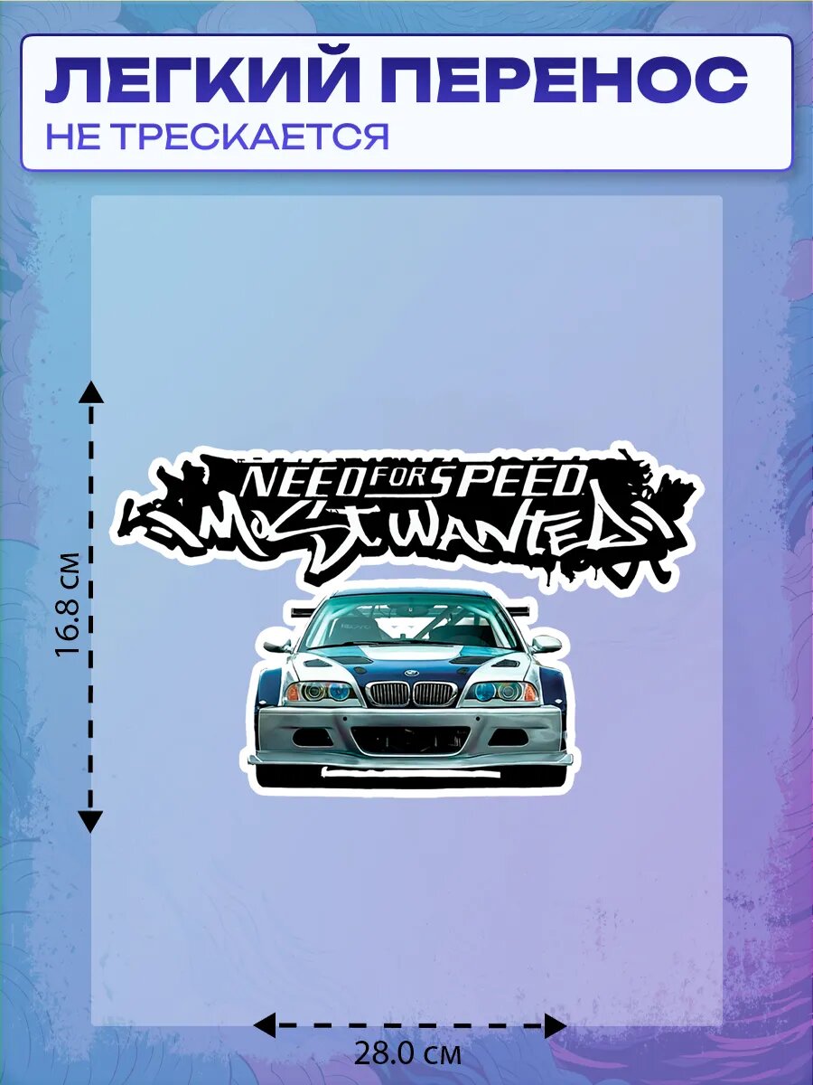 Термонаклейка need for speed — фото 1