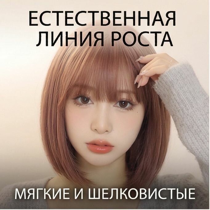 Женский короткий парик, легкий 265г, для любого типа лица: розовое золото, можно укладывать, удобный на каждый день