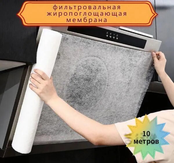 Аксессуар для вытяжки