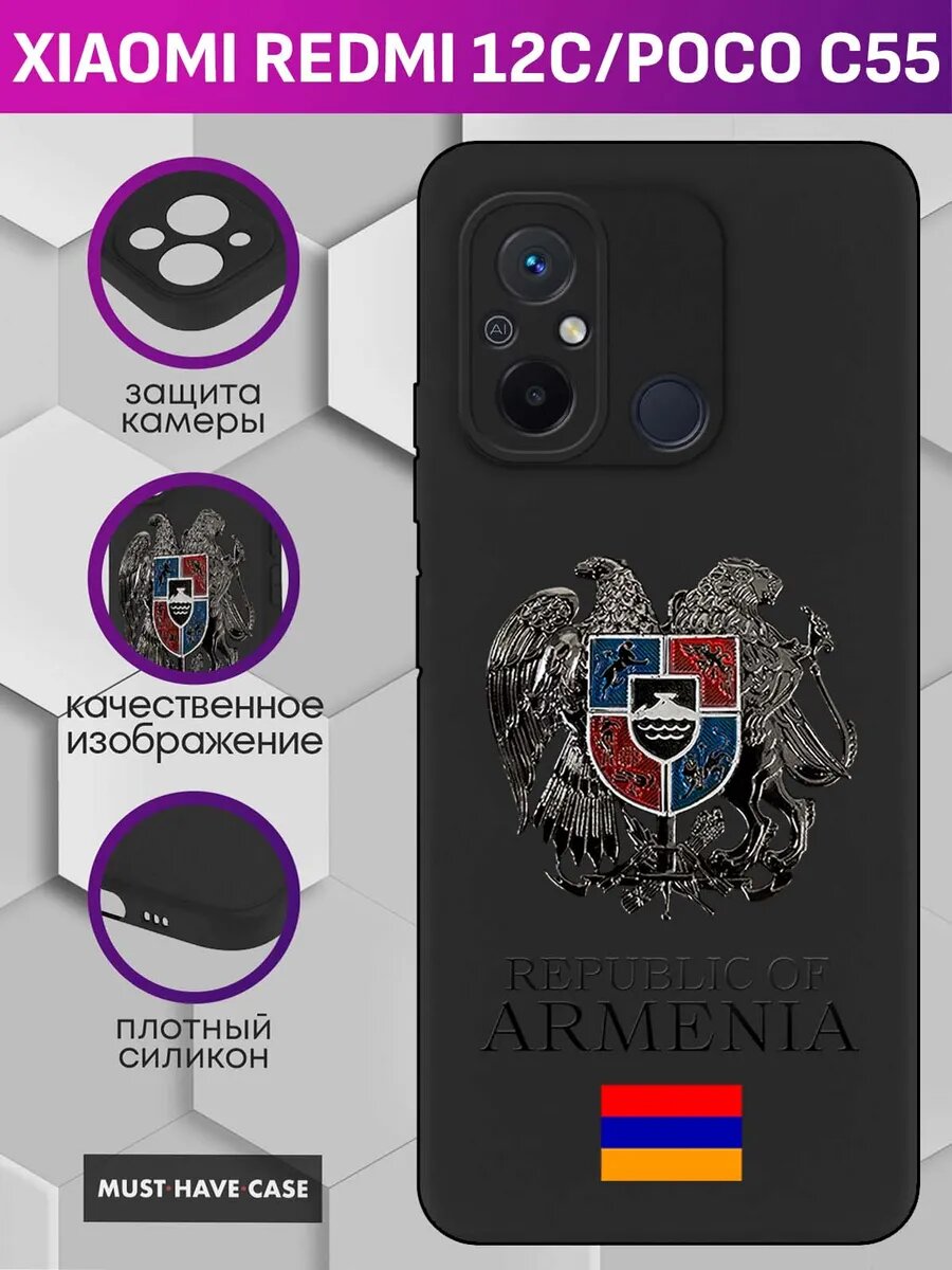 Чехол на Xiaomi Redmi 12C Poco C55 с металлическим гербом