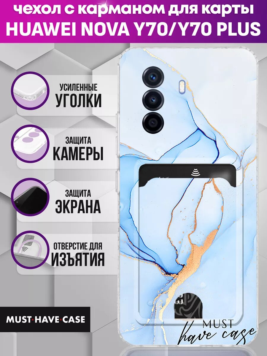 Чехол на Huawei Nova Y70 Y70 Plus с картой с принтом
