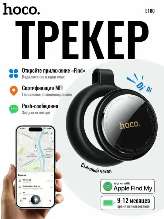 Gps трекер; Смарт трекер для Apple; Bluetooth метка для детей, для животных