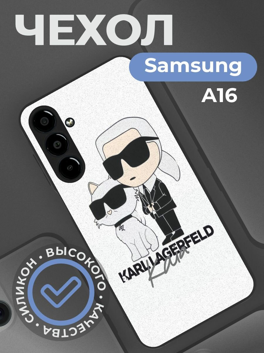 Чехол на Samsung A16 с принтом Карл Лагерфельд