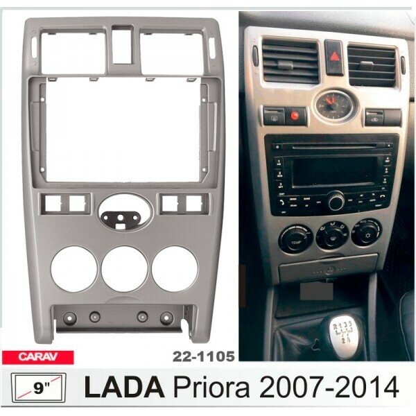 Переходная рамка 9" Android для Лада Приора LADA Priora 2007-2014 Ver.2 / серебр. CARAV 22-1105