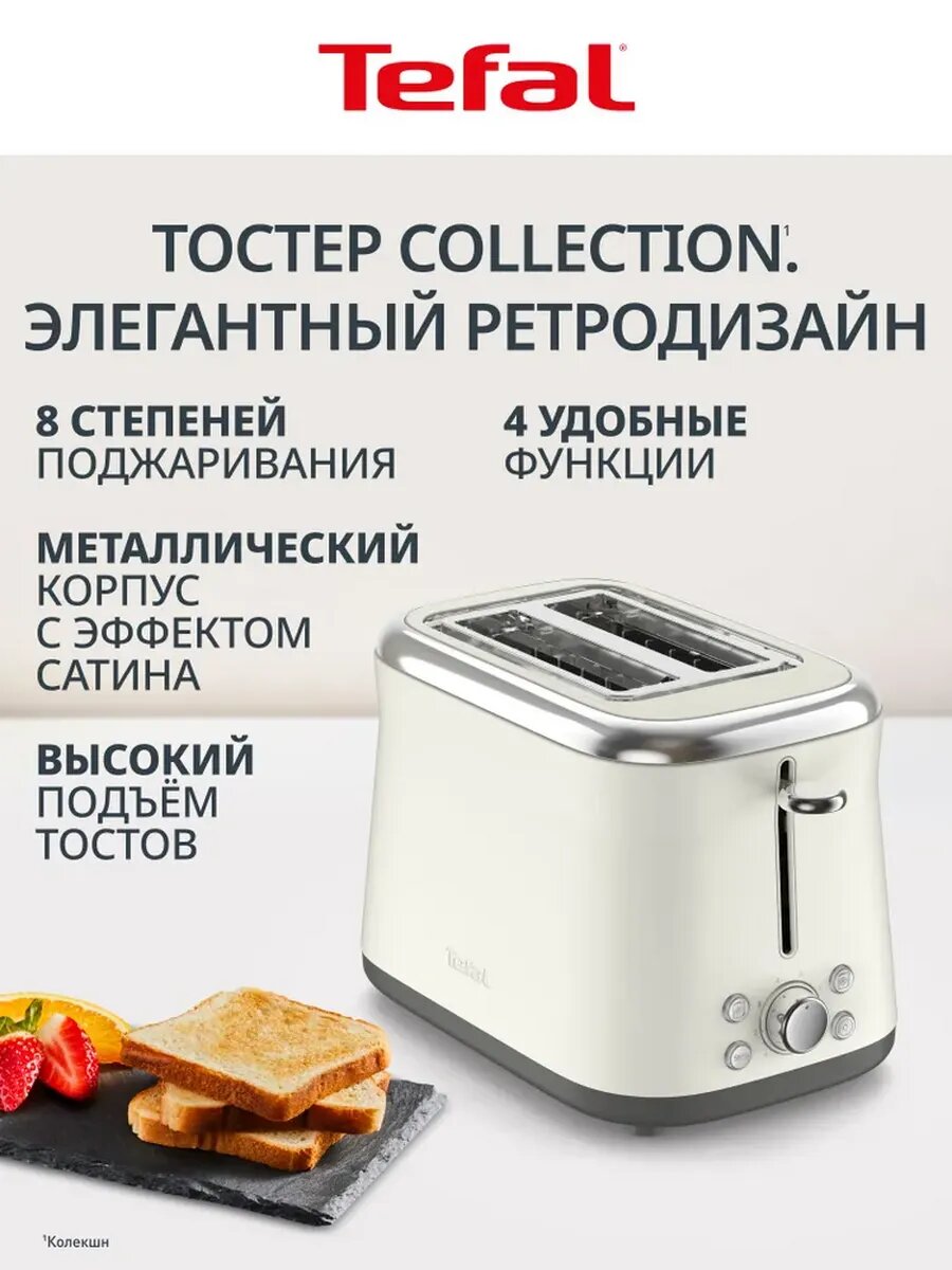 Тостер TT720AE0, 2 слота, 850 Вт, подогрев, разморозка