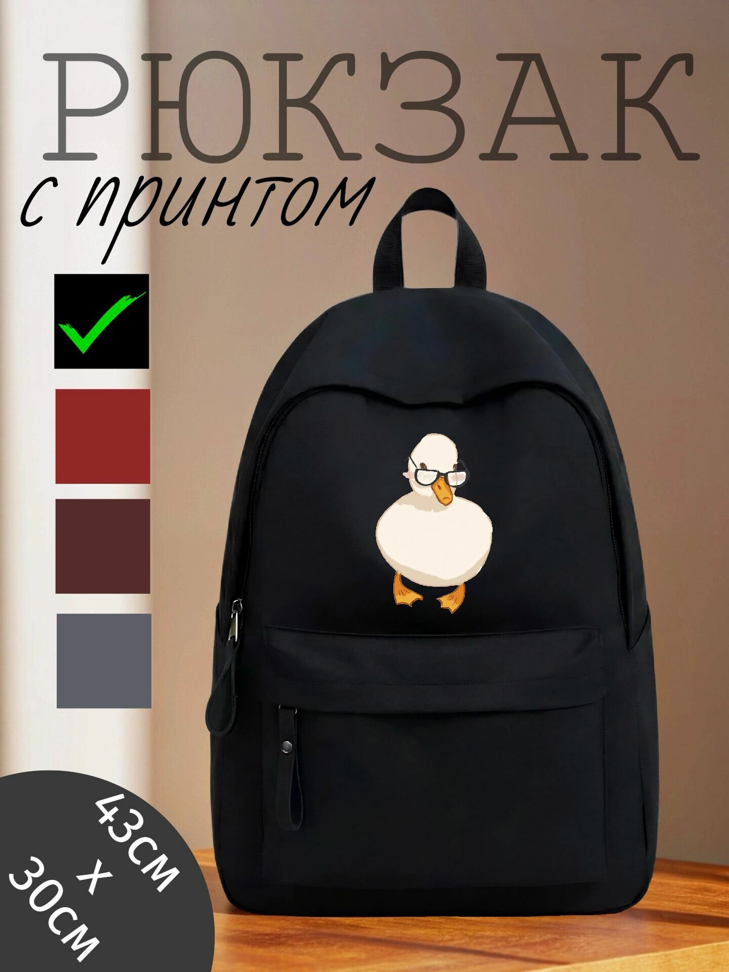 Рюкзак