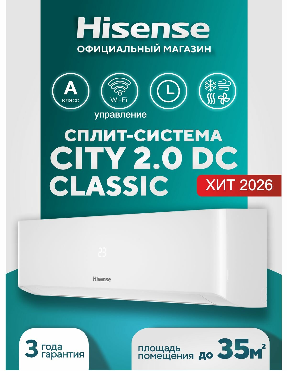 Сплит-система, умный кондиционер 12 HISENSE CITY 2.0 Classic A AS-12HW4RLRKA01G, Wi-Fi управление, мощный неинвертор, Глянцевый, завод производитель HISENSE, компрессор GREE, для помещений до 35 кв. м.