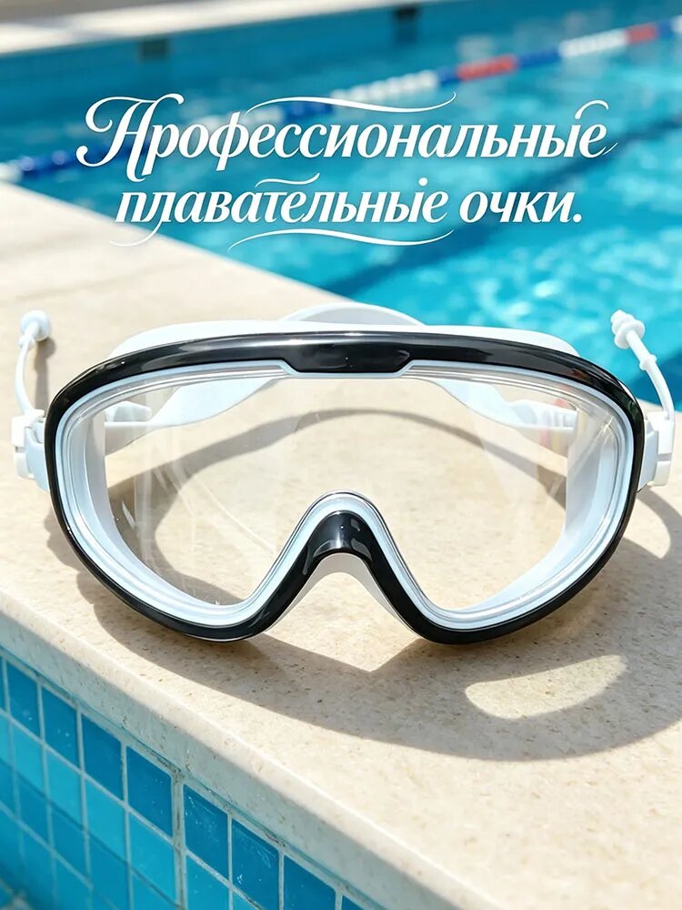 Очки для плавания — фото 1