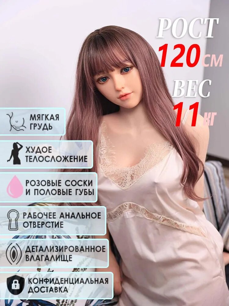 Секс-кукла, мужской мастурбатор,120см, реалистичный вагина и анус, секс-игрушка для взрослых,18+