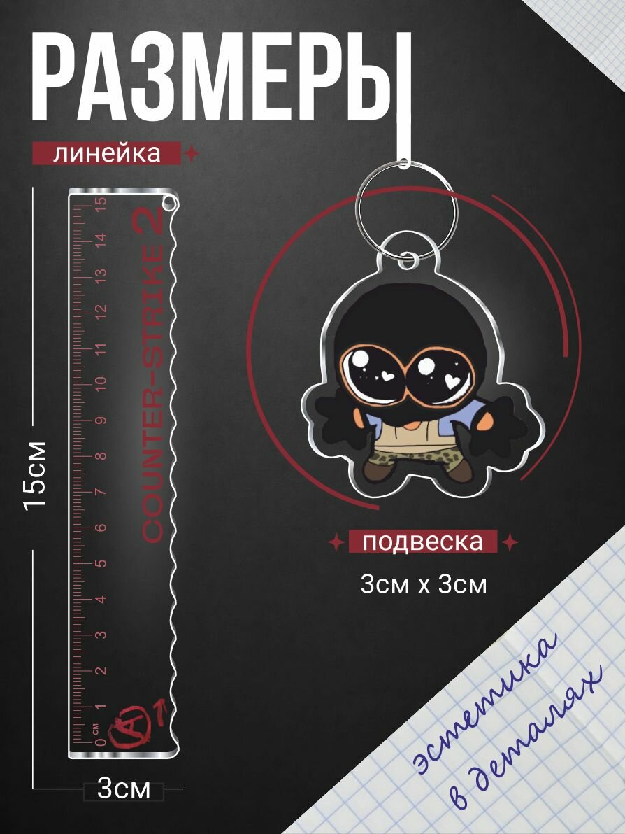 Линейка 15 см кс 2 — фото 1