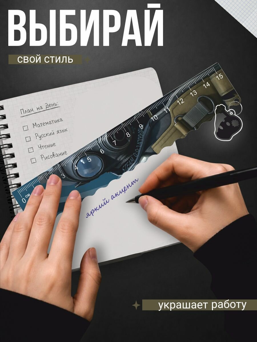Линейка 15 см кс 2 — фото 1