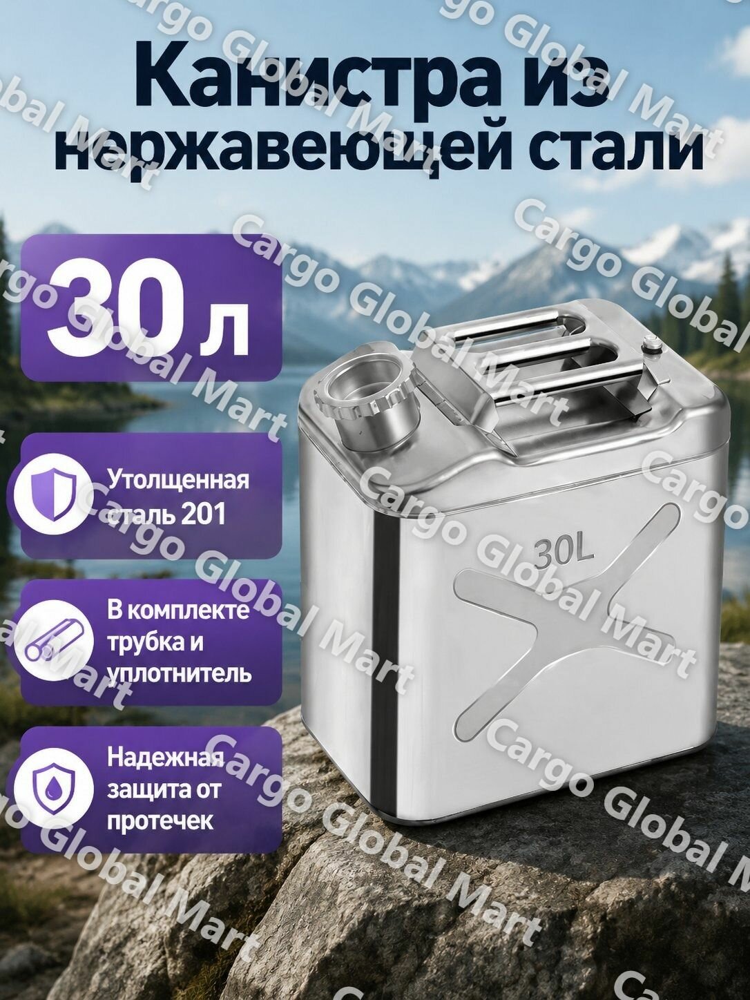 Топливная канистра из нержавеющей стали 201, квадратная, 30 л, серебристая, усиленная