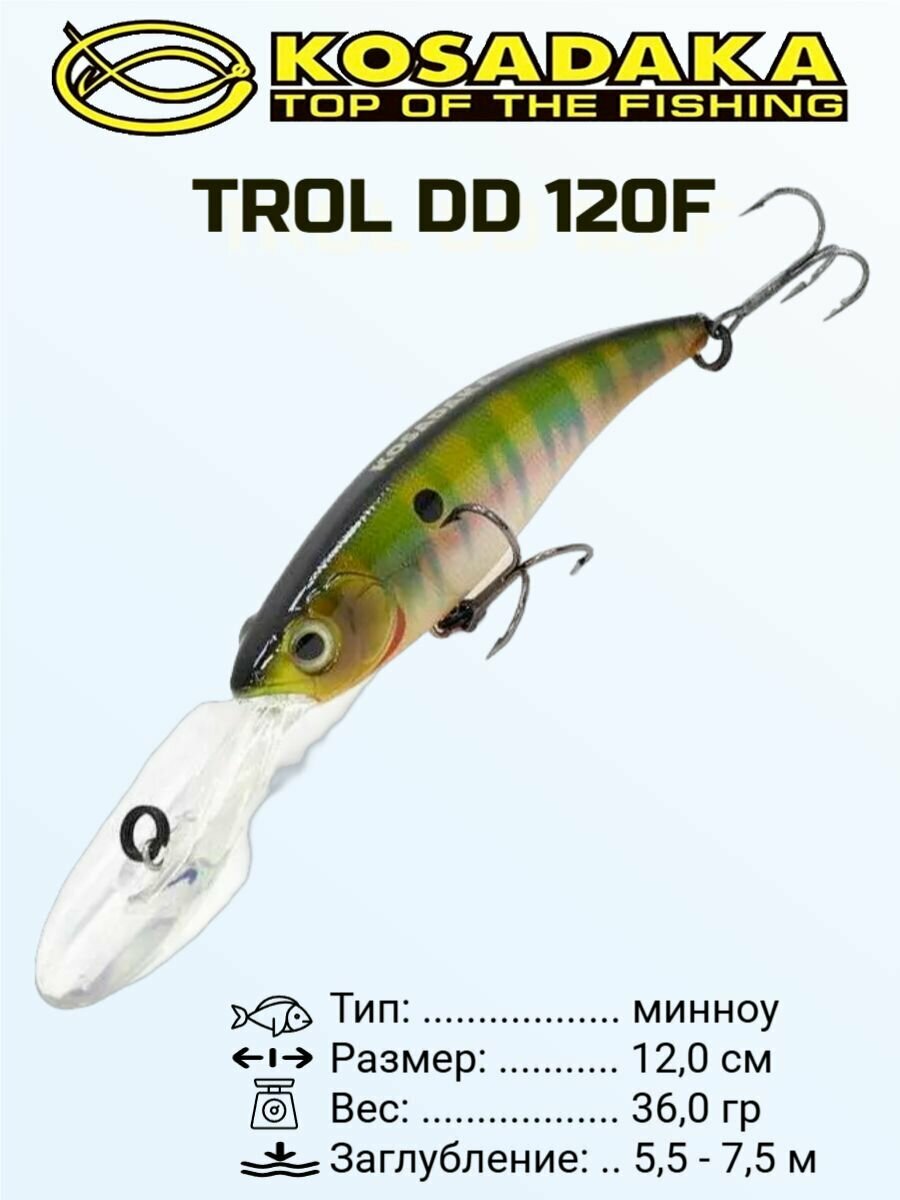 Воблер Kosadaka TROL DD 120F плав, 120мм, 36г, 5.5-7.5м, цв. PNT