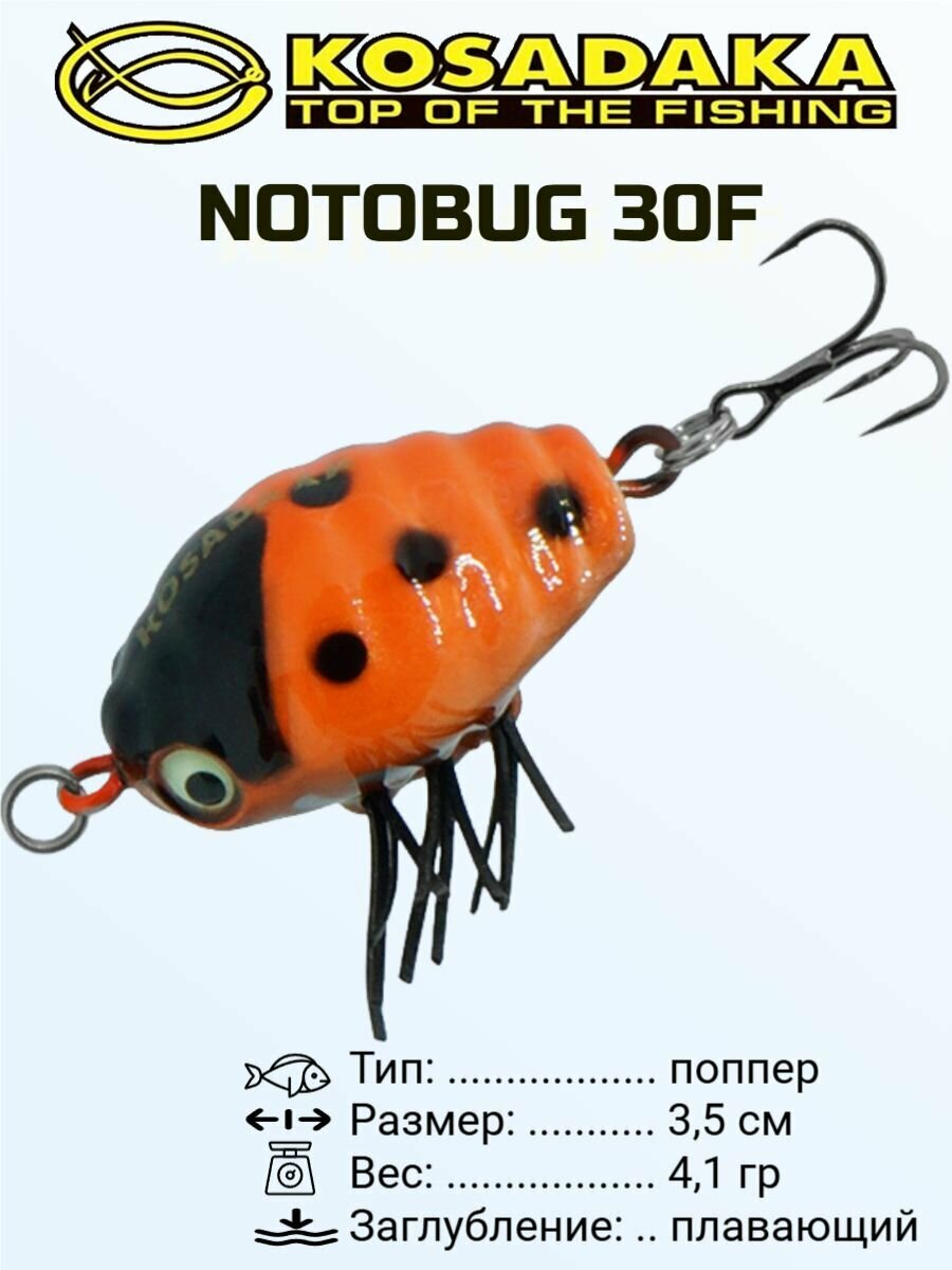 Воблер Kosadaka NotoBug 30F поверхностный, 30мм, 4.1г, цв. L01