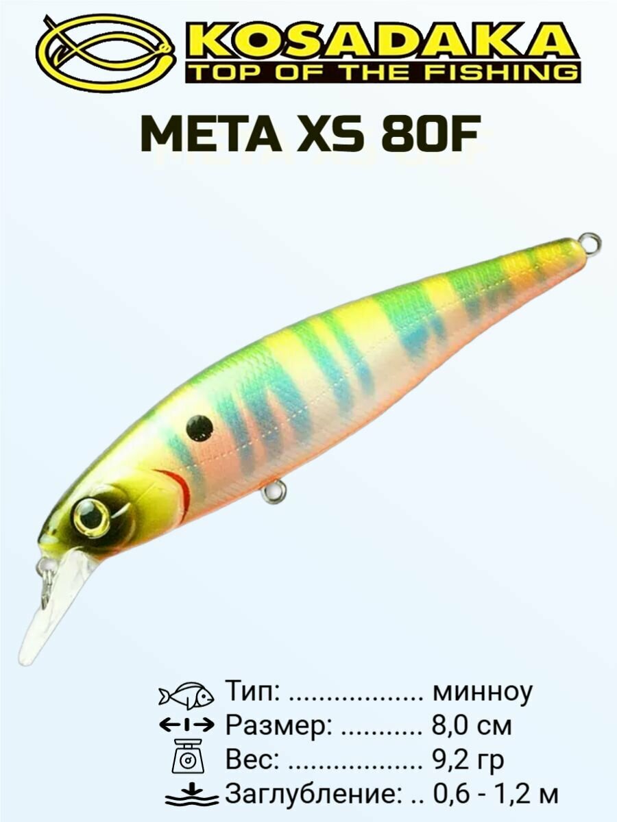 Воблер Kosadaka META XS 80F плав, 80мм, 9.2г, 0.6-1.2м, цв. PNT