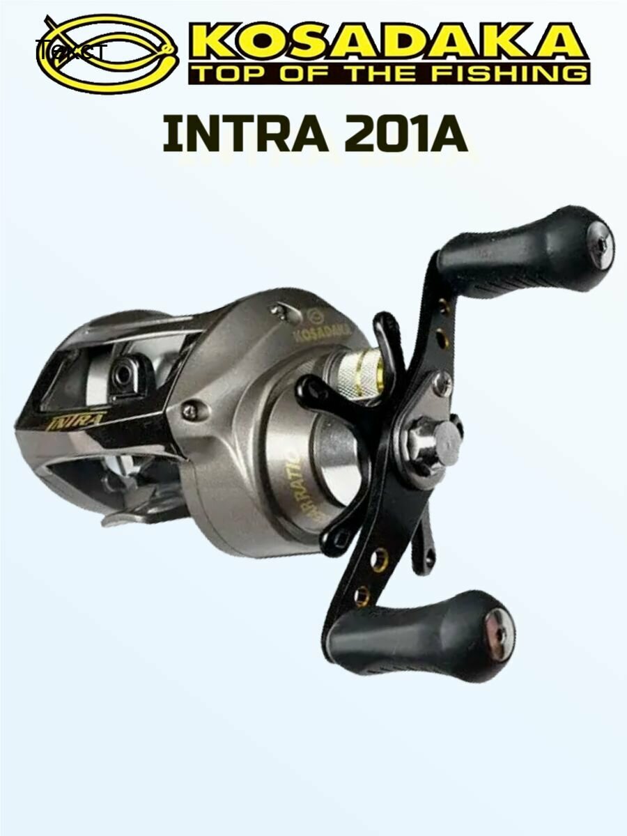 Катушка Kosadaka кастинг INTRA 201A (лев.)