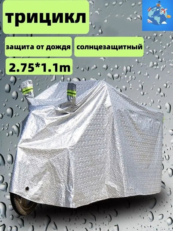 Чехол на автомобиль, Оксфорд 210D, 1 шт.