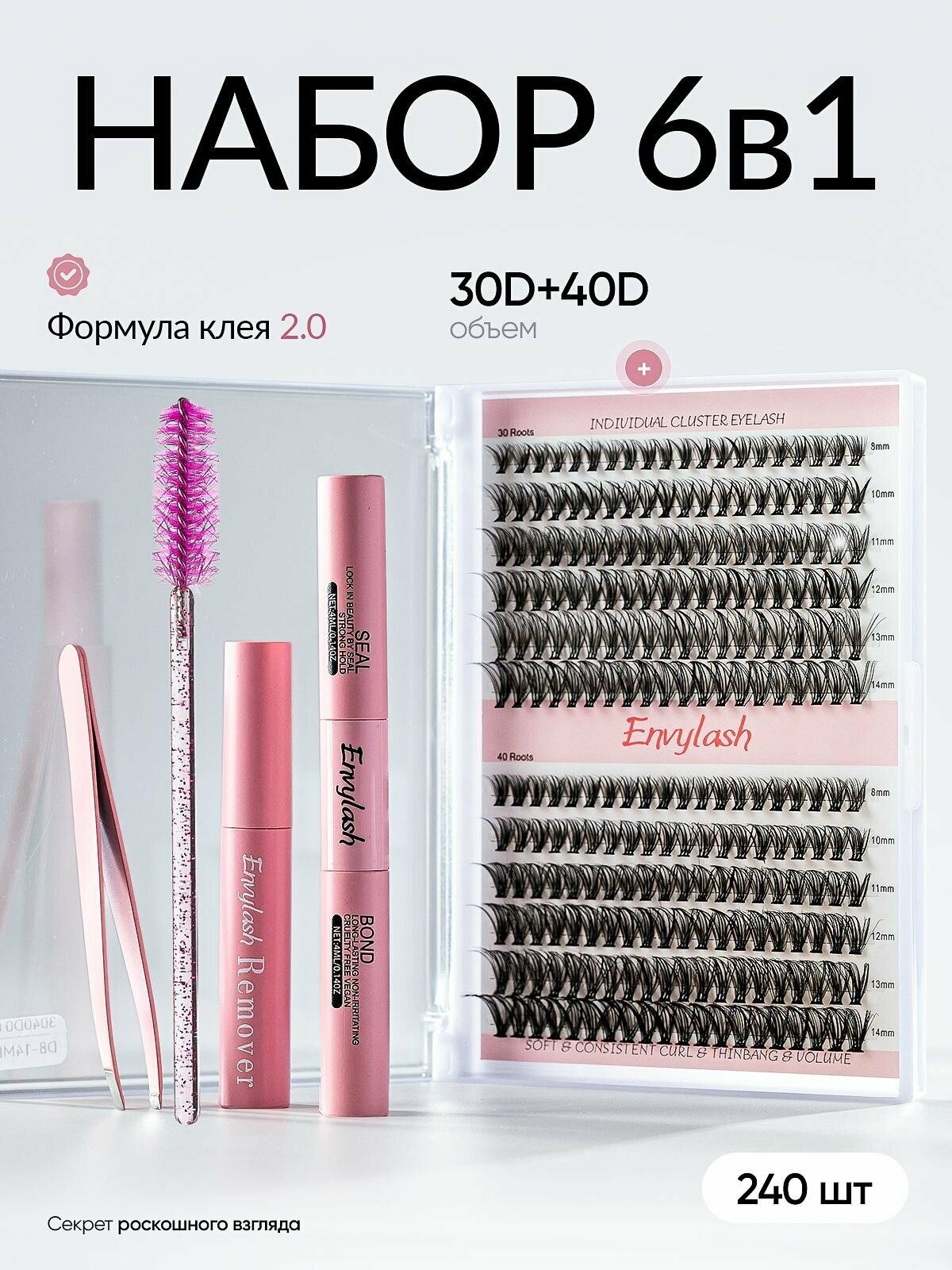 Набор пучковых накладных ресниц с клеем изгиб D, 30D/40D