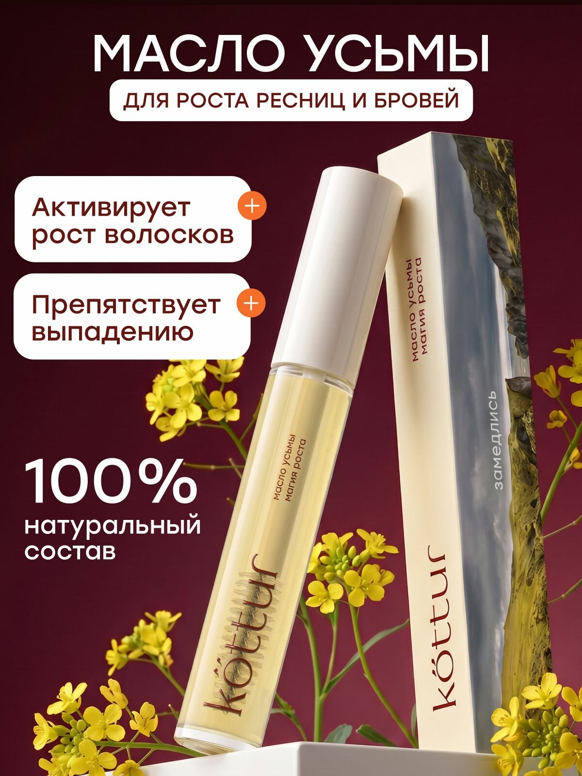 Масло усьмы для ресниц и бровей, натуральное средство для роста ресниц и бровей, сыворотка из масел усьма для роста сыворотка для бровей натуральная сыворотка