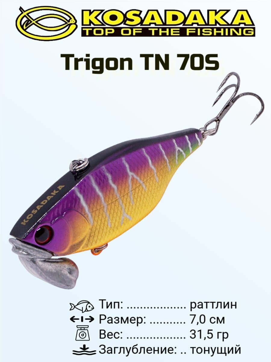 Воблер виб Kosadaka Trigon TN 70S, тонущ, 70мм, 31.5г, цв. RBC