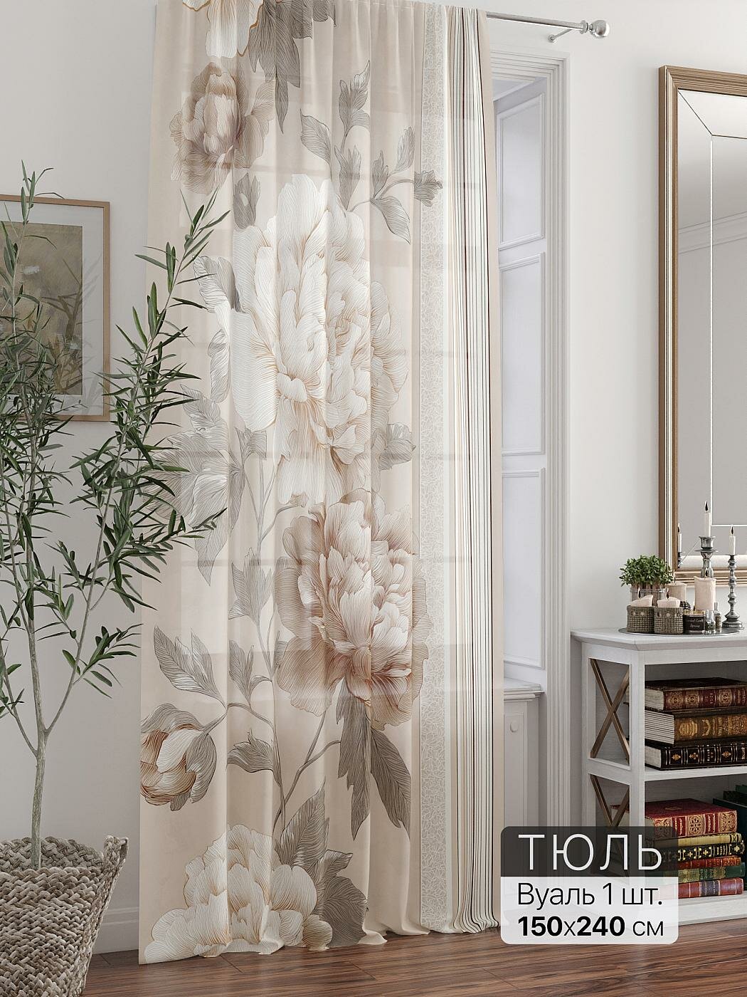 Штора для спальни и гостиной готовая 150x240 см с рисунком (715155240-240)