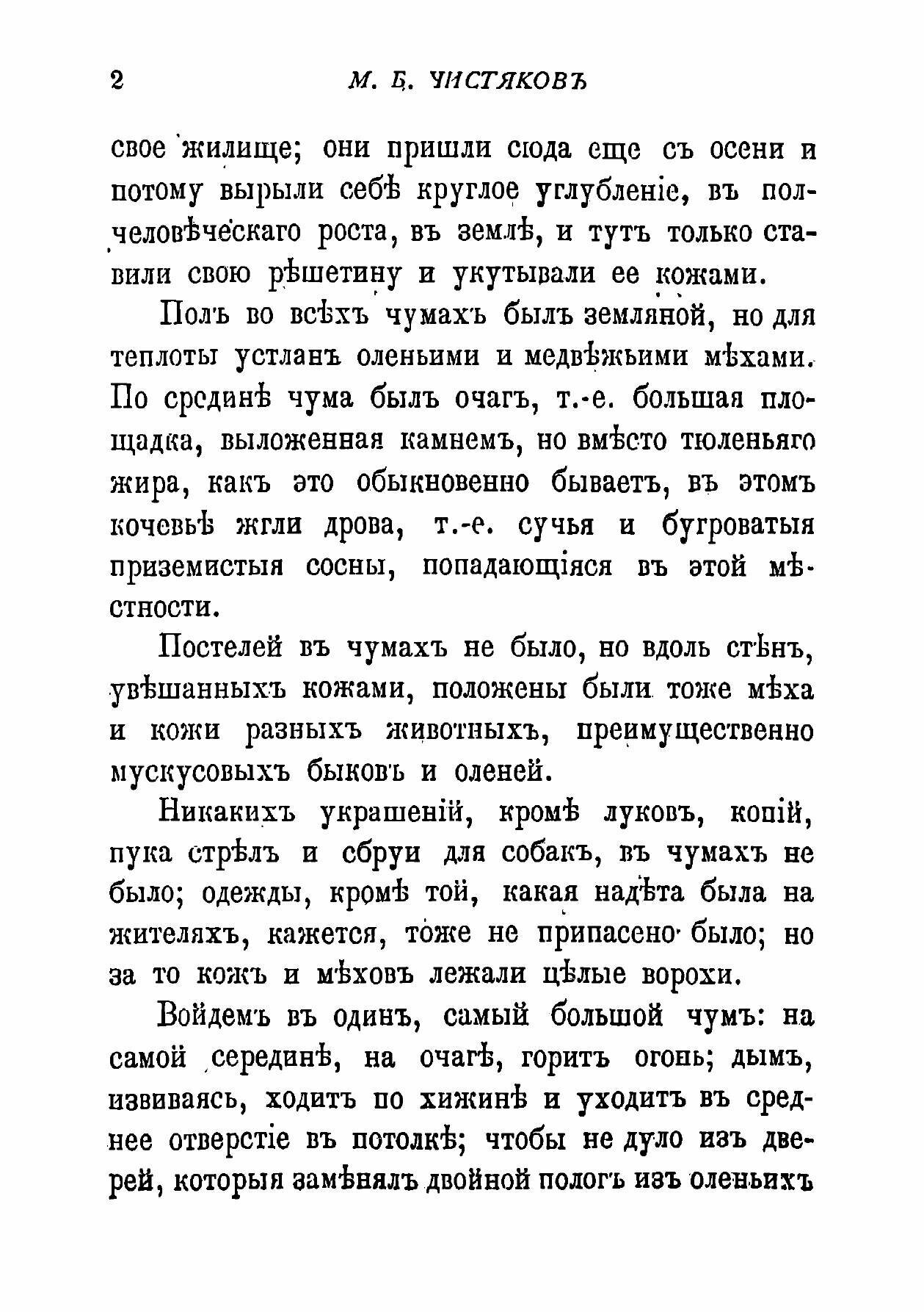 Чайка — фото 1