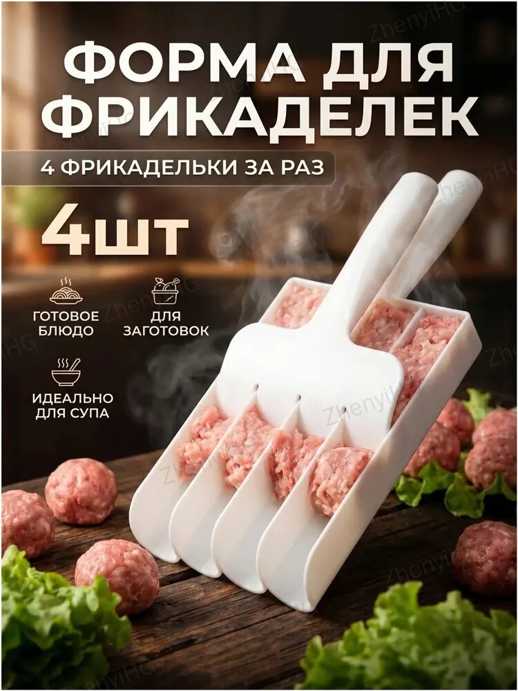 Форма для выкладки 2 шт, 8.5 см, длина 22.5 см