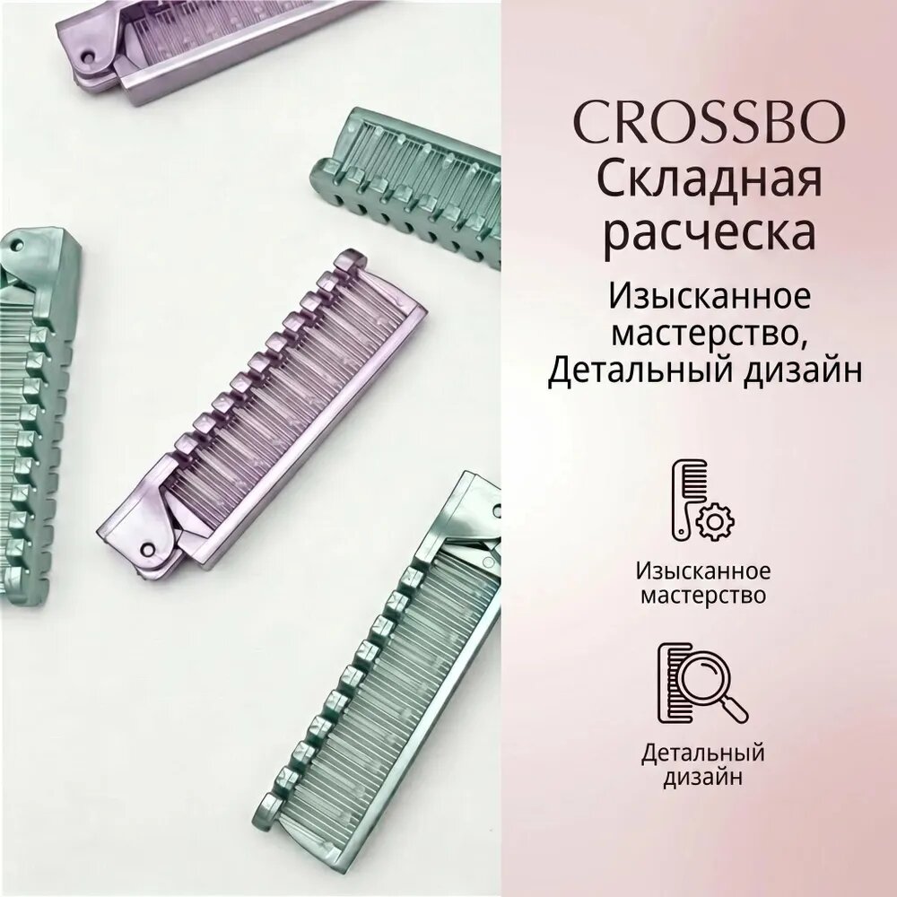 Расческа — фото 1