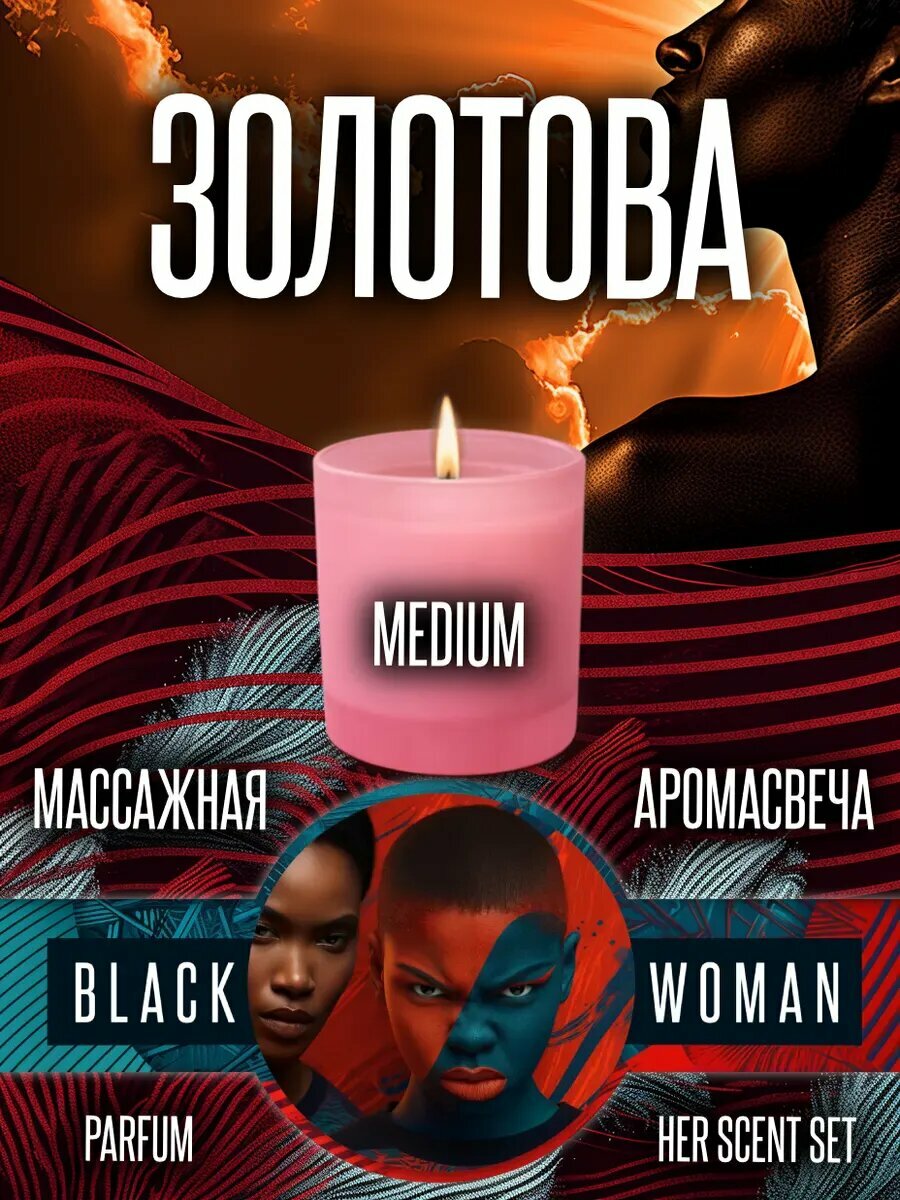 Массажные свечи для рук золотова для процедур