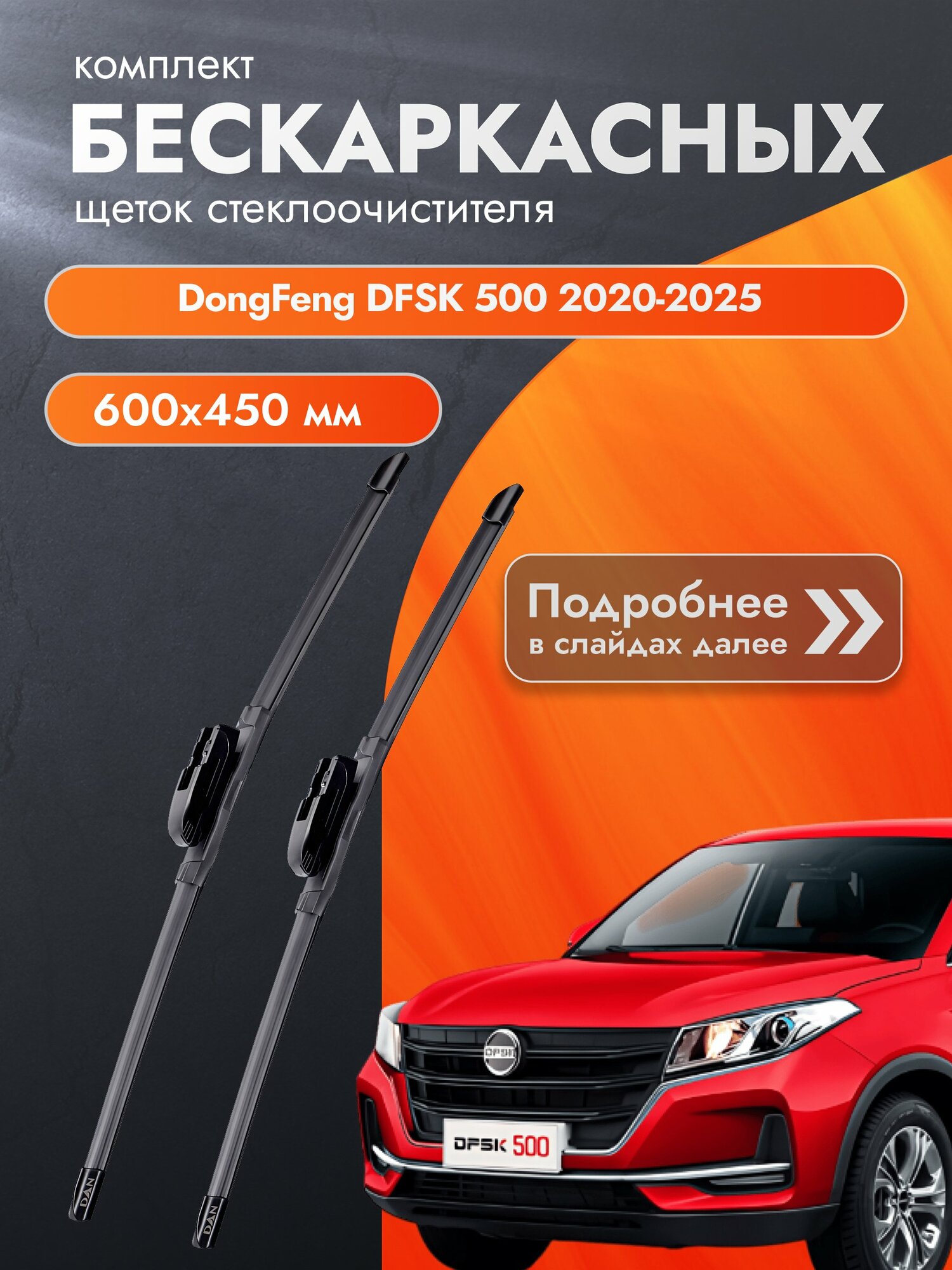 Дворники бескаркасные для Ford Kuga (1) CBV / 2008 - 2013 / Комплект щеток стеклоочистителя 600 430 мм Форд Куга