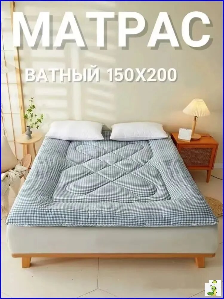 Матрас, Беспружинный, 150х200 см