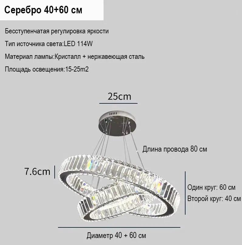 Люстра, LED, 114 Вт — фото 1