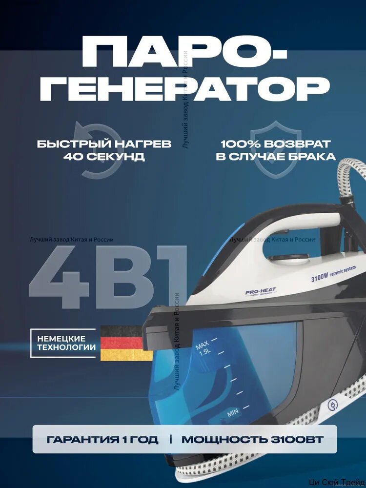 Парогенератор mzm-20260525143842471, разноцветный
