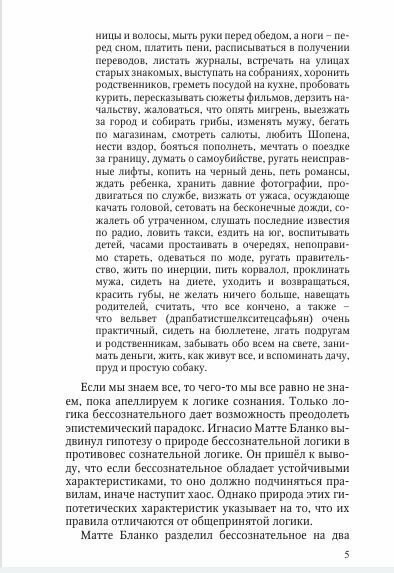 Психология мифа — фото 1