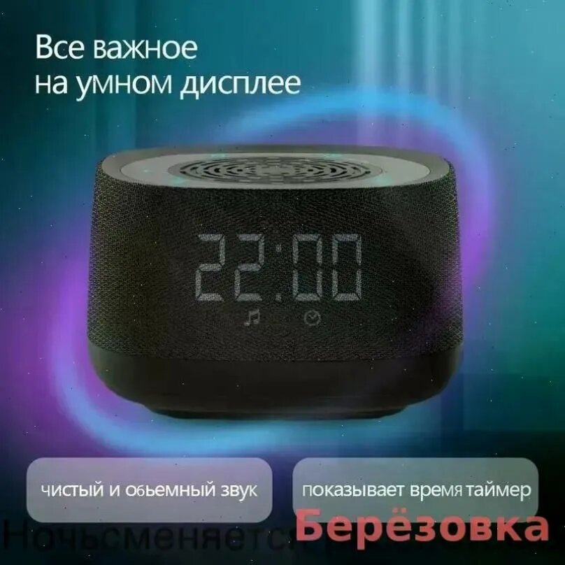 Умная колонка