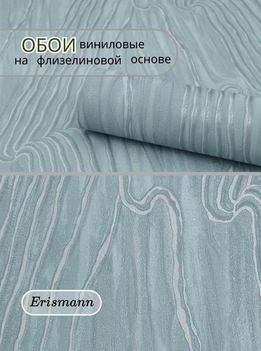60208-06 Erismann Olympia 1,06х10 м горячего тиснения рельефные с блеском