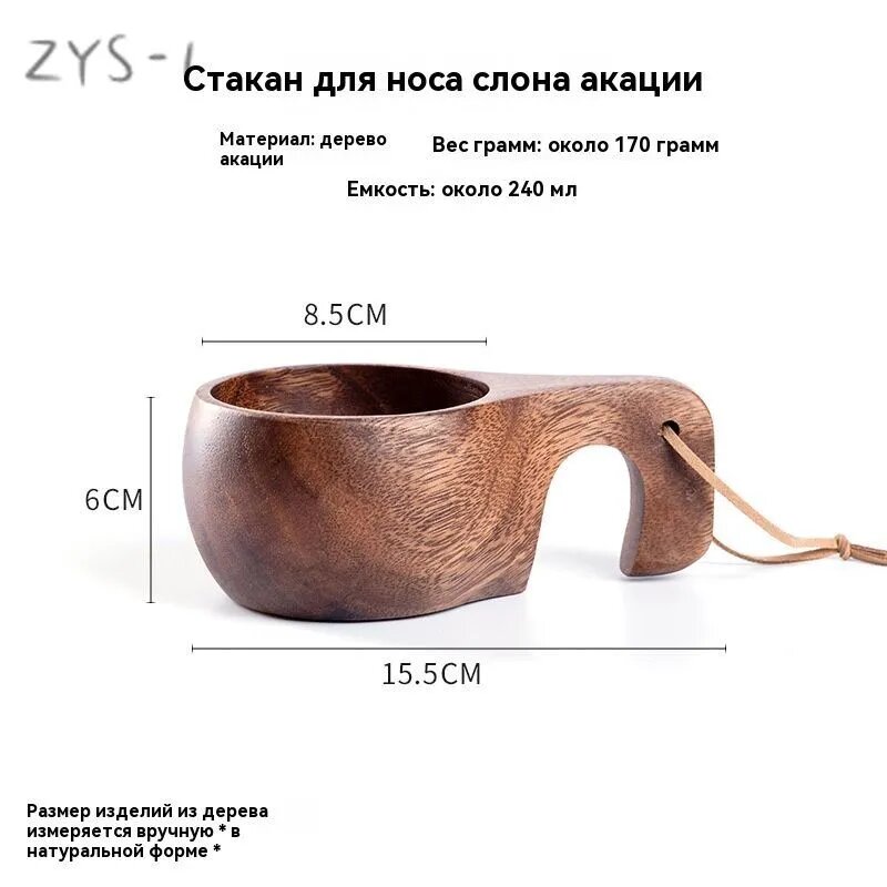 Финская кружка, массив дерева, темная кукса, дорожная кружка, для чая или кофе