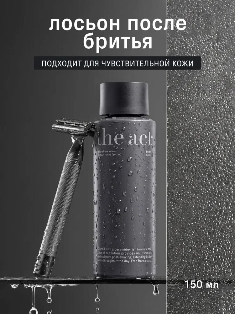 The Act Лосьон после бритья мужской для чувствительной кожи,150 мл