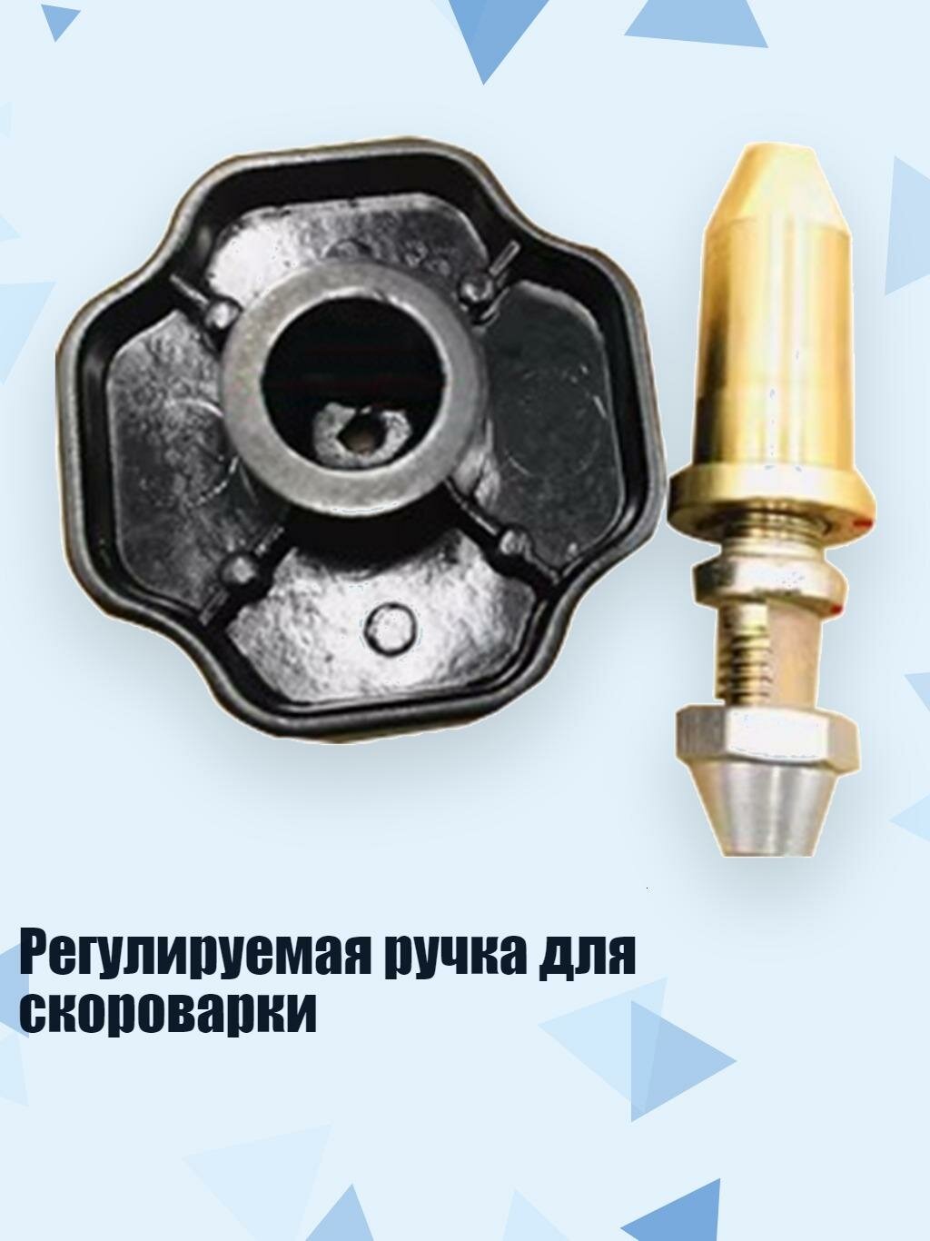 Регулируемая ручка для скороварки, от 26 до 30 см