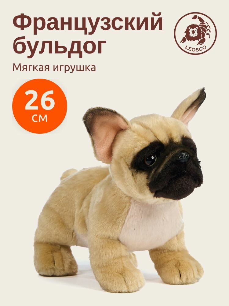 Мягкая игрушка щенок французского бульдога светло-бежевый Leosco, плюшевая реалистичная собака