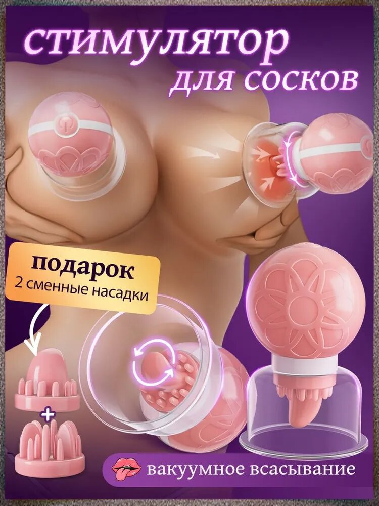 Стимулятор сосков премиум, зажим