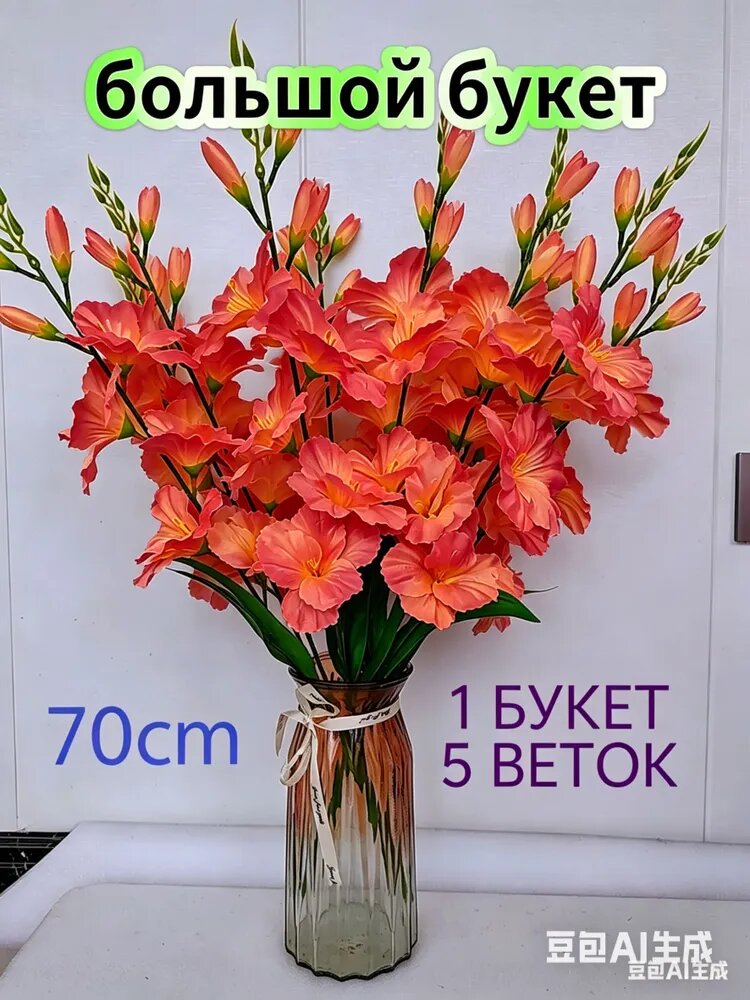 Стабилизированные цветы Гладиолус, 70 см, 100 гр, 1 шт