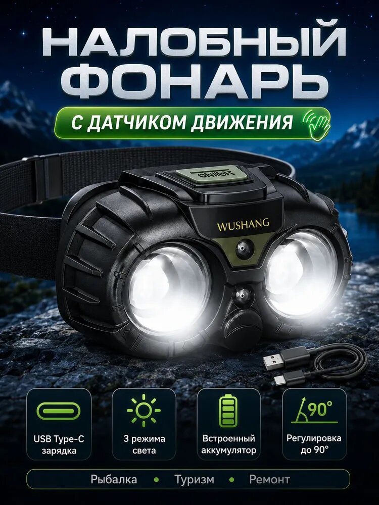Ручной (универсальный)